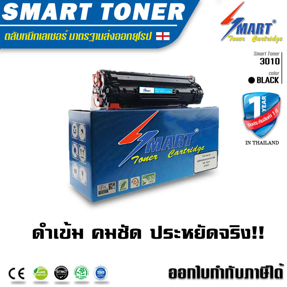 HOME Toner หมึกเทียบเท่าสำหรับรุ่น C325/325(BK)/325/325BK For Canon ...