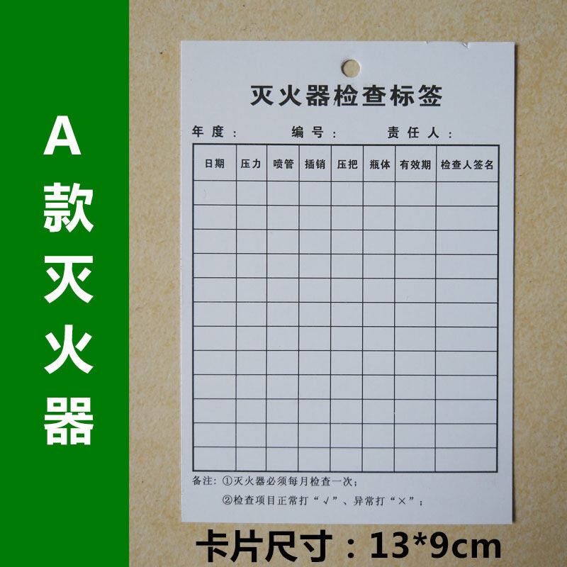 Fire inspection card fire hydrant fire extinguisher check card ...