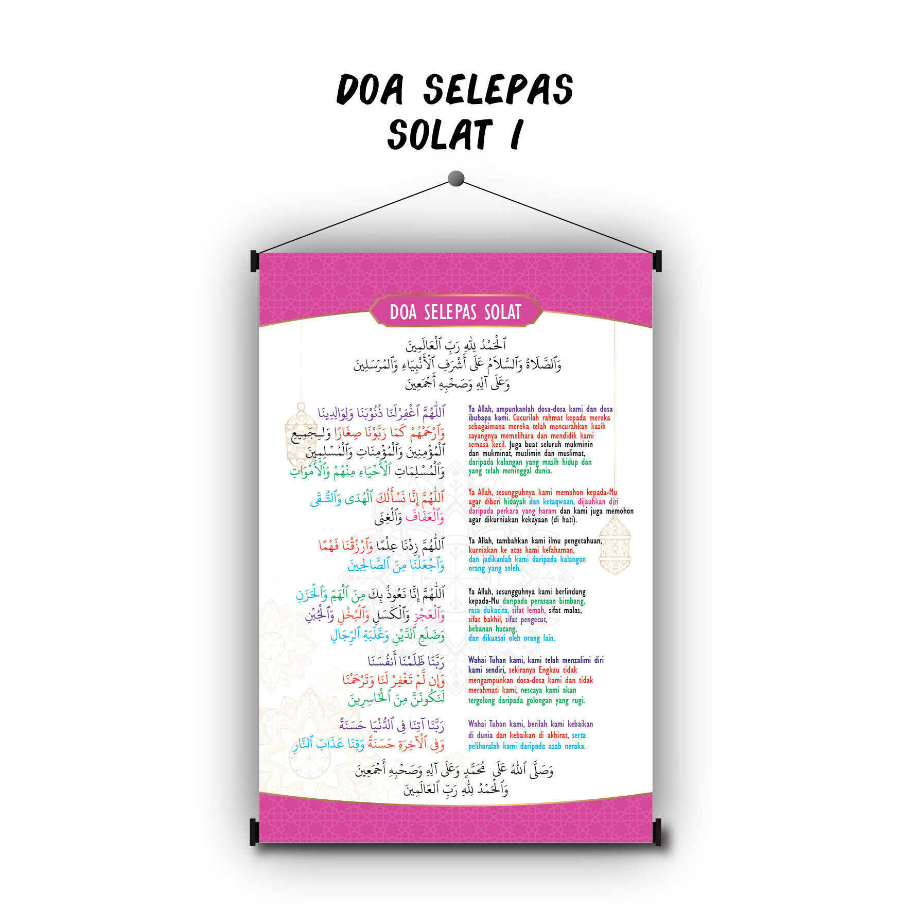 Bunting / Poster Doa Selepas Solat Beserta Terjemahan | Lazada