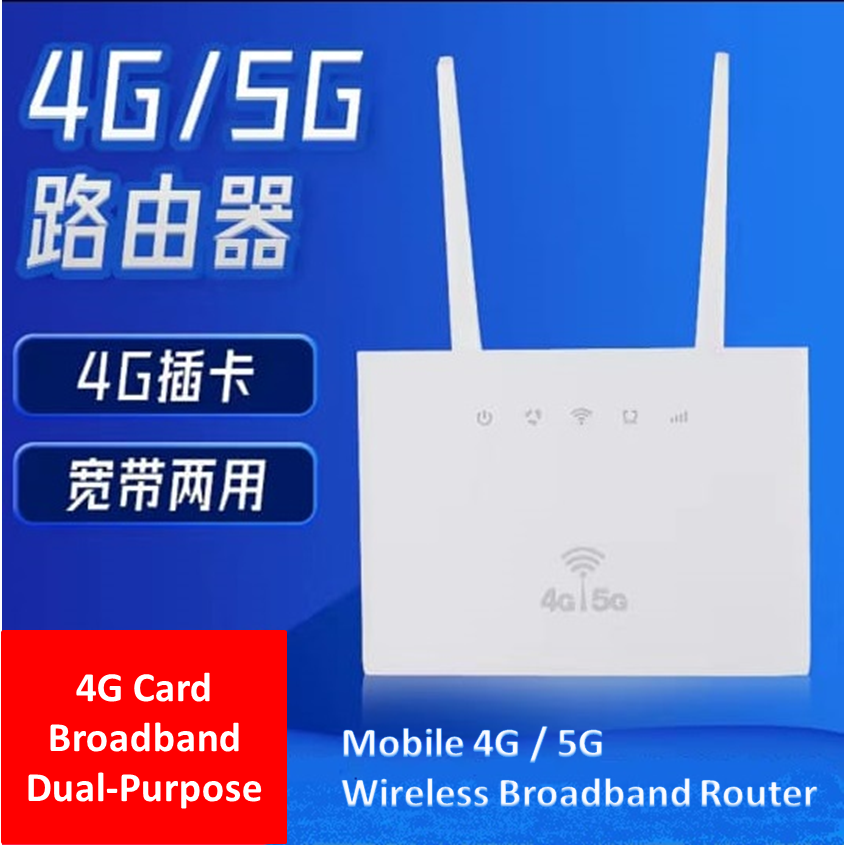Mobile 4G/5G wireless broadband router home plug-in mobile phone sim ...