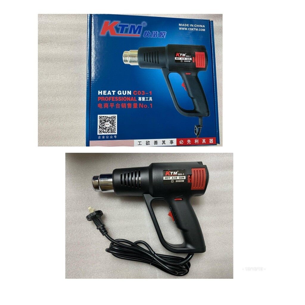 KTM Heat Digital Car Sticker Hot Air Temperature Controlled Heat Pistol ...