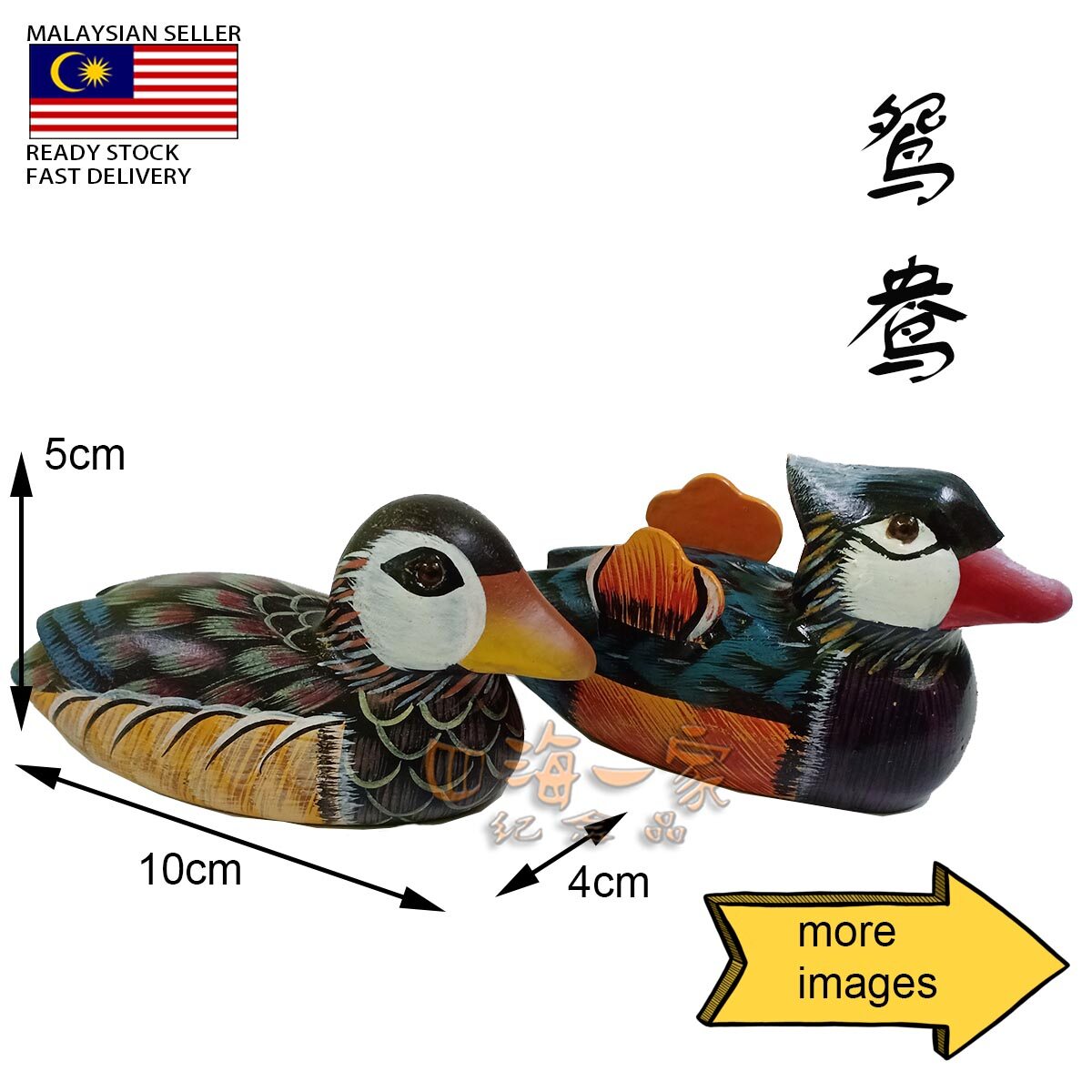 KAWAN 4" wood Mandarin Duck pair 彩木鸳鸯 风水 10cm hand painted handicraft ...