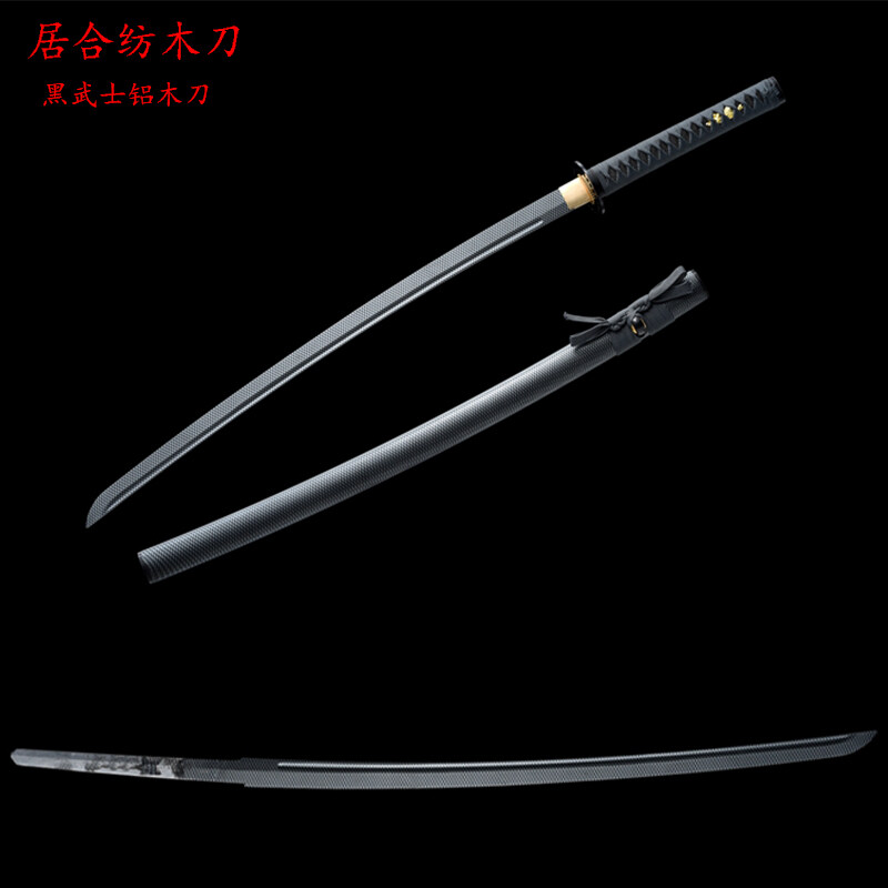 Iaido's wooden knife with sheath and wood blade Dao training practice ...