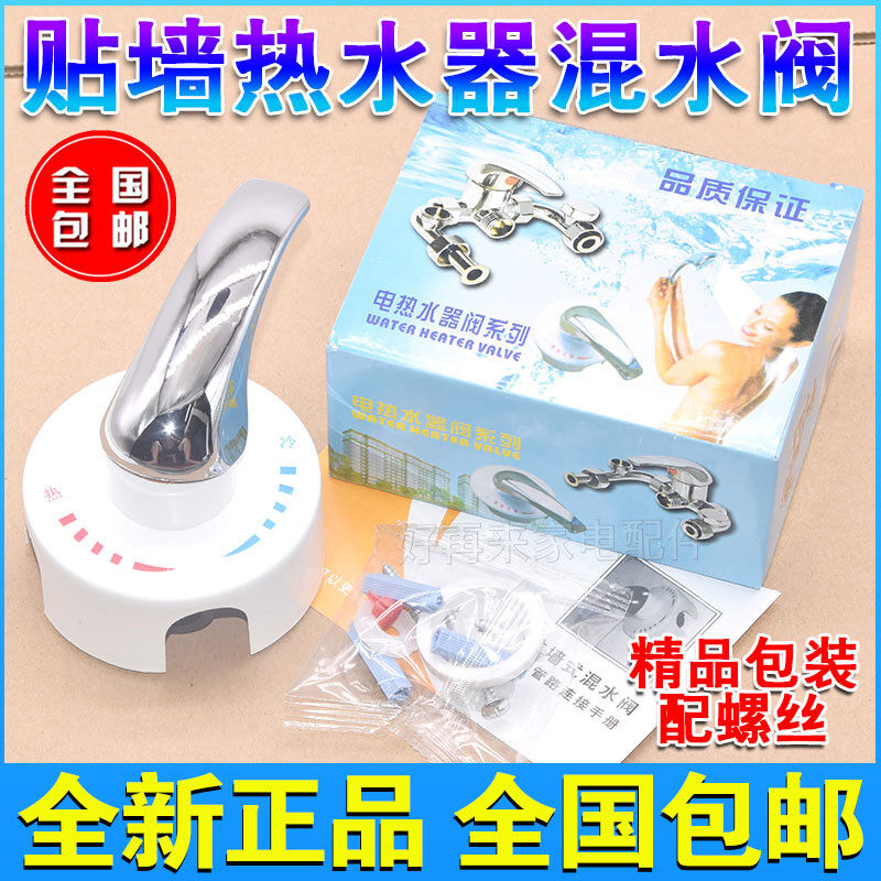เครื่องทำน้ำอุ่นไฟฟ้าผนังประเภทผสมวาล์วน้ำเปิด GuanMing ไดร์เป่าผมโหลด ...