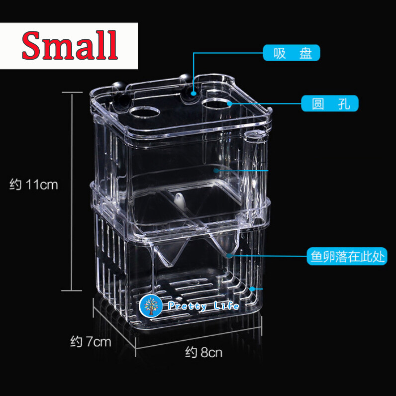 Aquarium Double Layer Fish Isolation Breeding Hatching Acrylic Box | Lazada