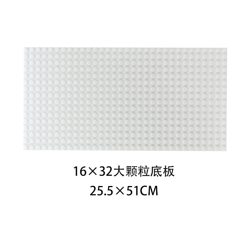 Big Size Building Blocks Baseplate 32x16/12x16/16x16 Dots Studs Base ...
