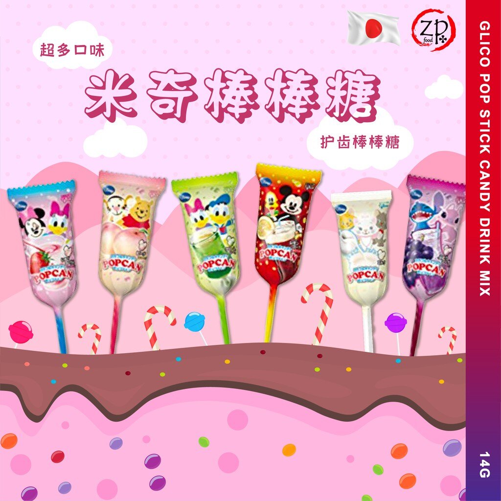 [ JAPAN ] Glico Disney Pop Stick Candy x 1Pcs | Lazada