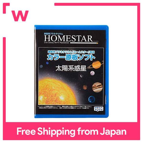 HOMESTAR original software Solar system planet | Lazada PH