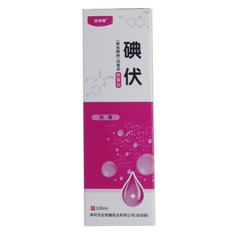 Iodophor disinfectant spray full health iodine povidone iodine ...