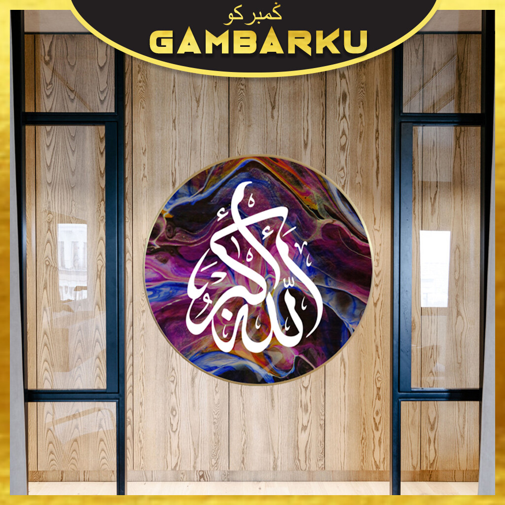 【Gambarku】Khat & Kaligrafi Zikir Nama Allah FRAME CANVAS JAWI ARABIC ...