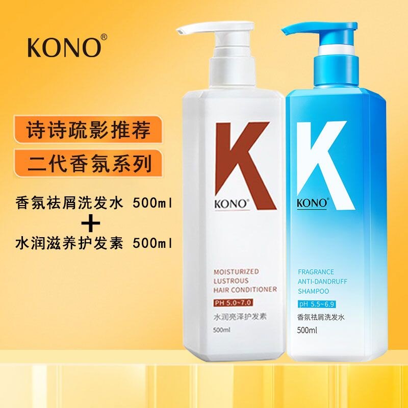HBESTY {升级}【现货快发】 kono 洗發水 Kono shampoo刘诗诗推荐 Kono控油清洁蓬松香洗发膏男女士正品 升级版 ...