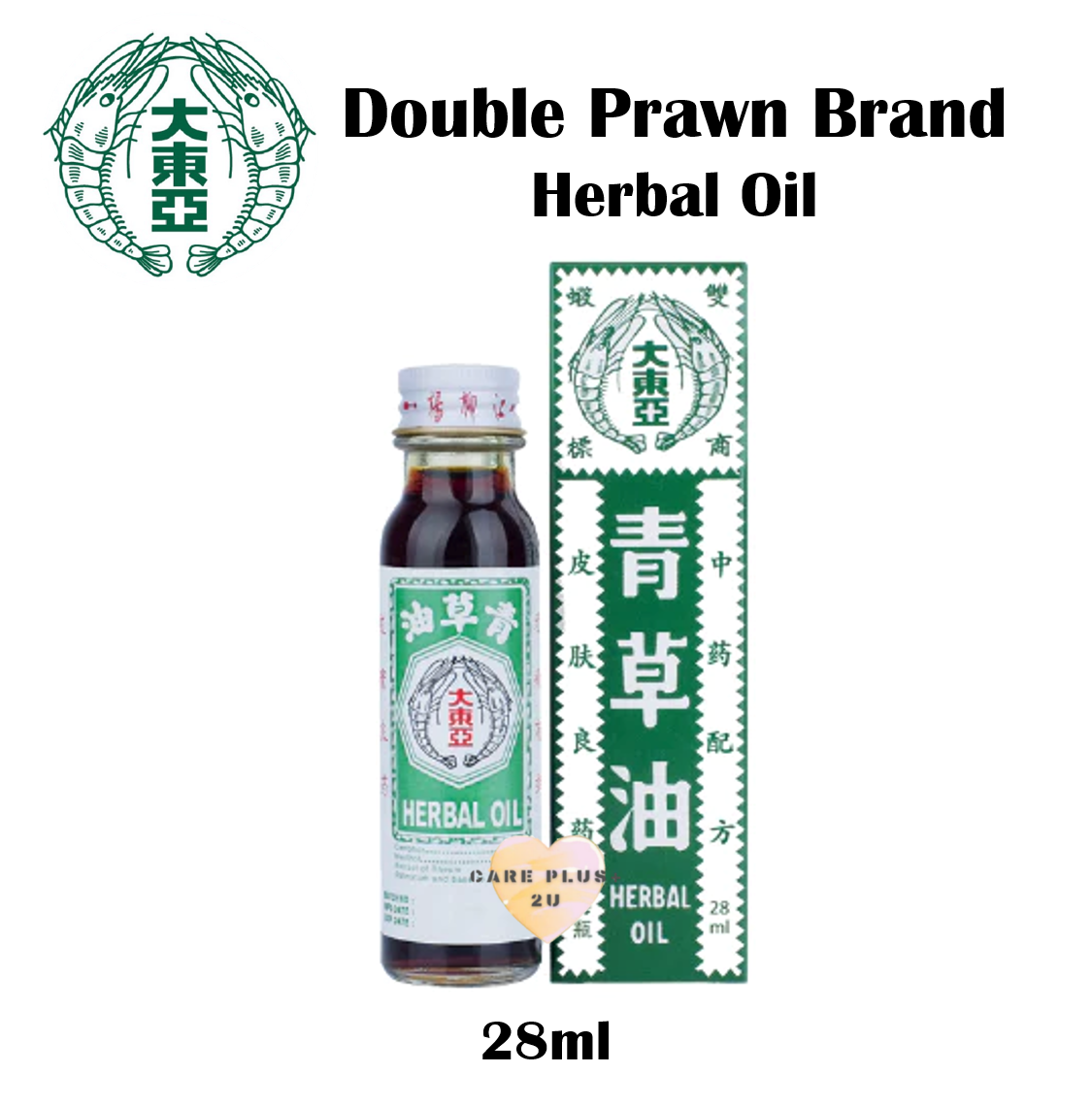 Double Prawn Brand Herbal Oil / Minyak Cap Udang ( 14ml / 28ml ) 双虾标青草油 ...