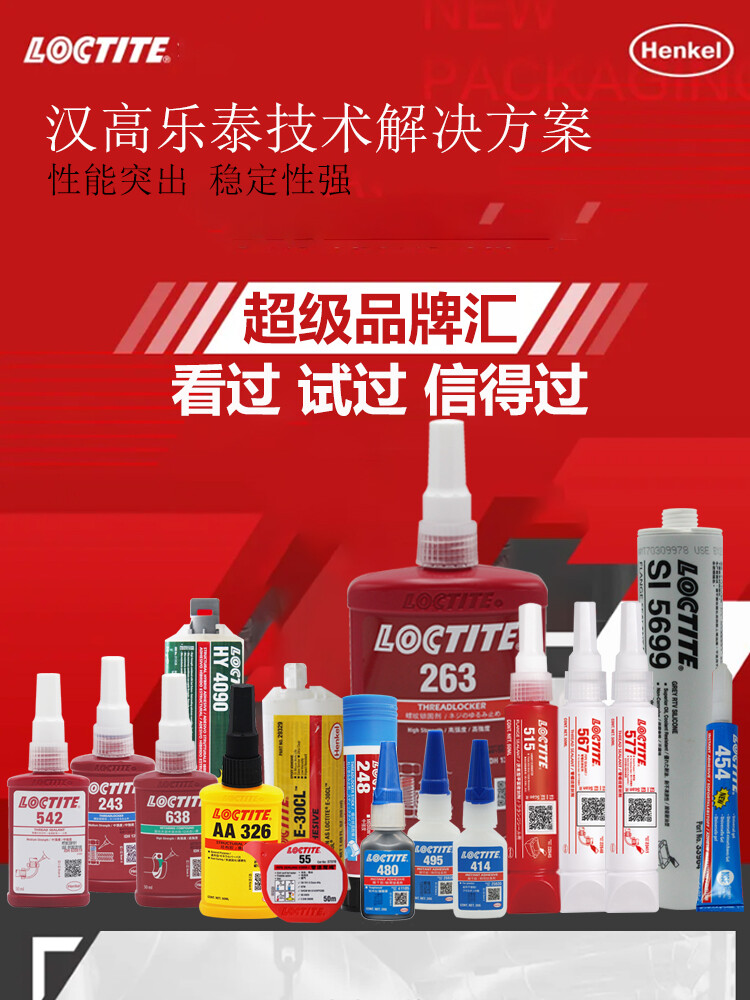 Han Gao Le Tai 712 accelerator surface treatment agent instant drying ...