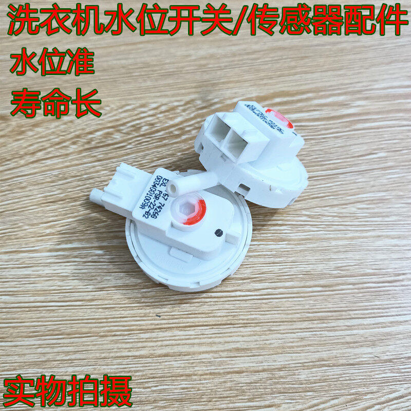 Panasonic washing machine water level sensor PSR-35-1C water level ...