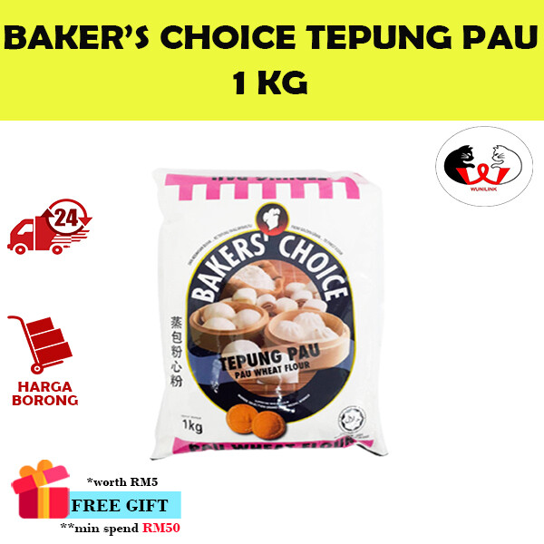 Baker's Choice Tepung Pau/Pau Wheat Flour 蒸包粉心粉 [1 KG] | Lazada