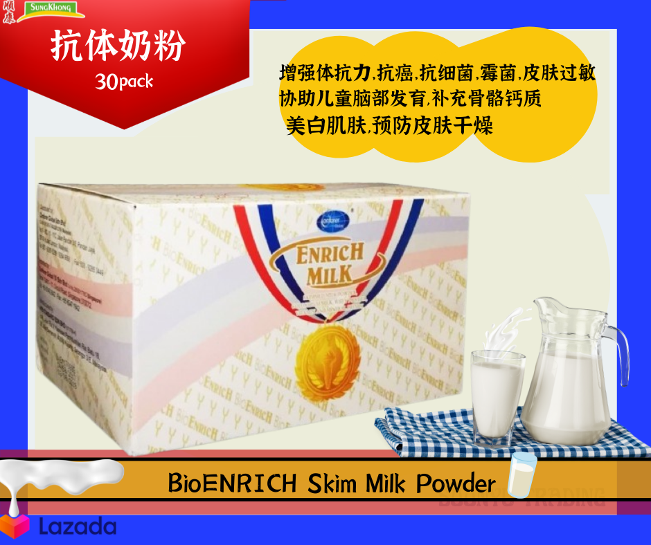 抗体奶粉 BioENRICH Skim Milk Powder | Lazada