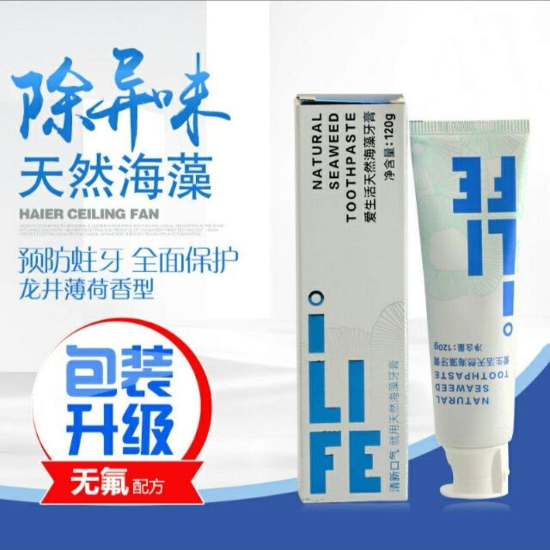 New 爱生活绿叶天然海藻牙膏 ILife Toothpaste NATURAL AGLAE SEAWEED TOOTHPASTE ...