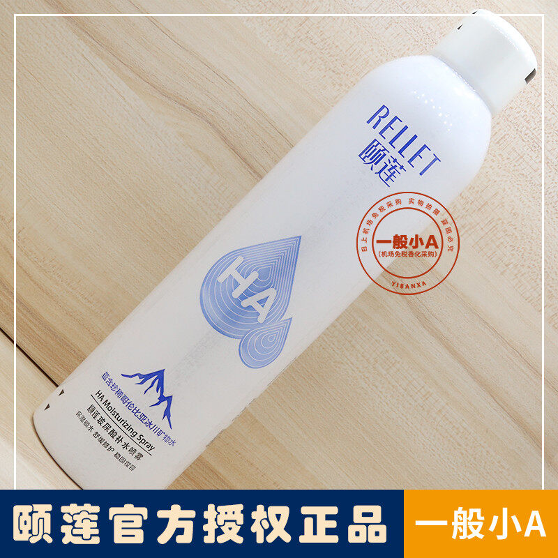 [Official Authorization] RELLET-Yilian กรดไฮยาลูโรนิกรักษาความชุ่มชื้น ...