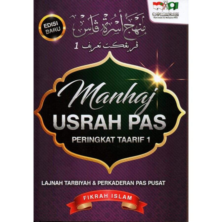 BUKU MANHAJ USRAH PAS PERINGKAT TAARIF 1 | Lazada