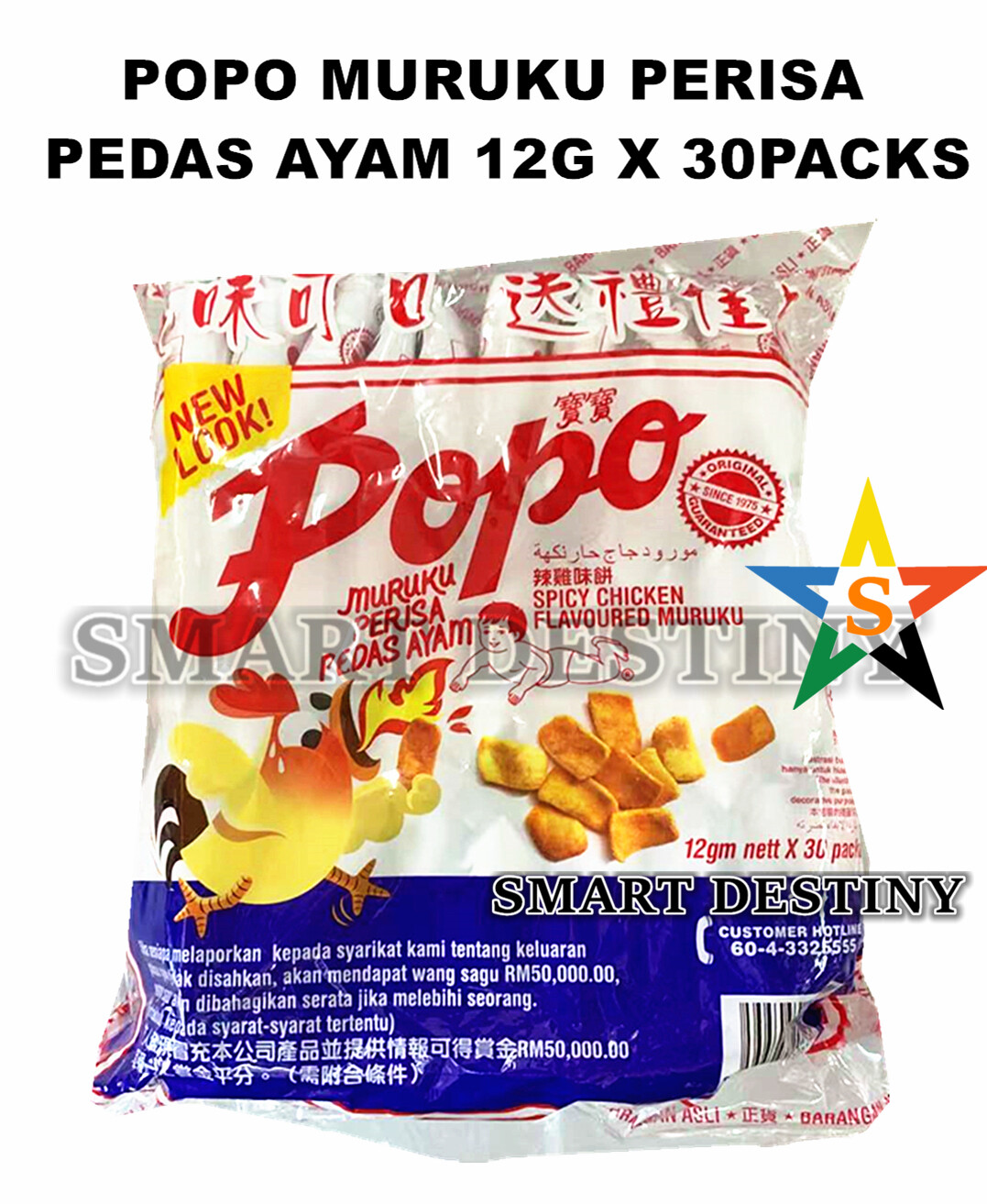 POPO MURUKU PERISA PEDAS AYAM 12G X 30PACKS☑ READY STOCK☑SMART DESTINY☑ ...
