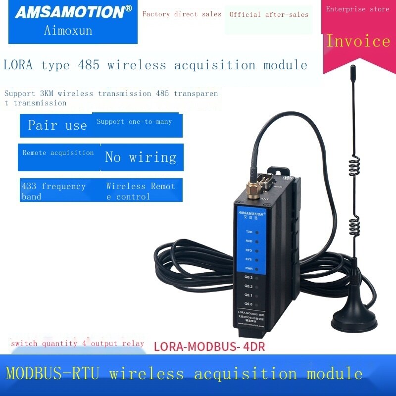 AMSAMOTION LORA wireless acquisition RS485 to modbus communication ...