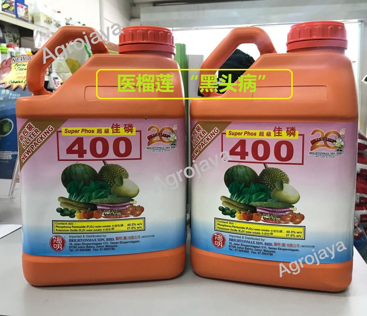 5L Superphos 400 Brightonmax Phosphorus Acid " Rawat Durian Kanker" (Guna Chem Jet) 400号“医1榴莲树 ...