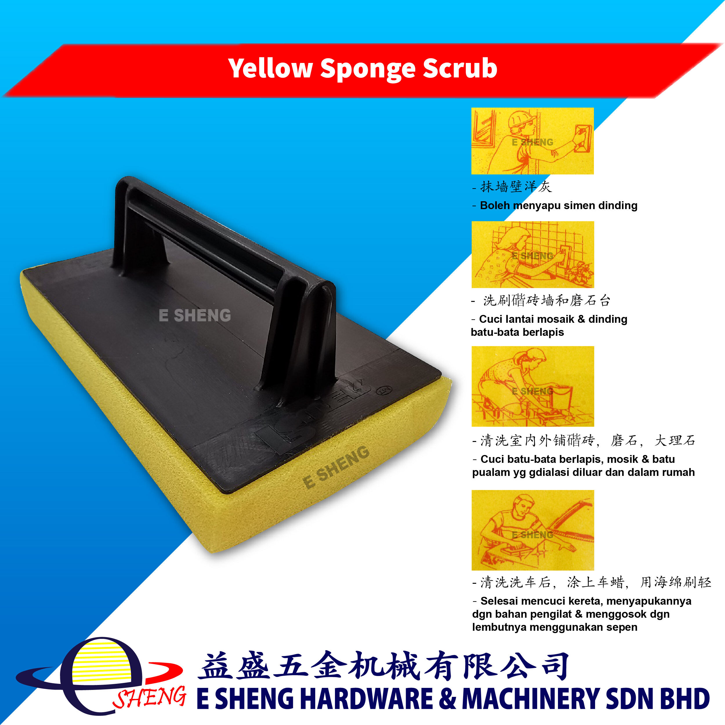 5'' x 8.5'' Yellow Power Sponge Cement Trowel Plaster with Handle ...