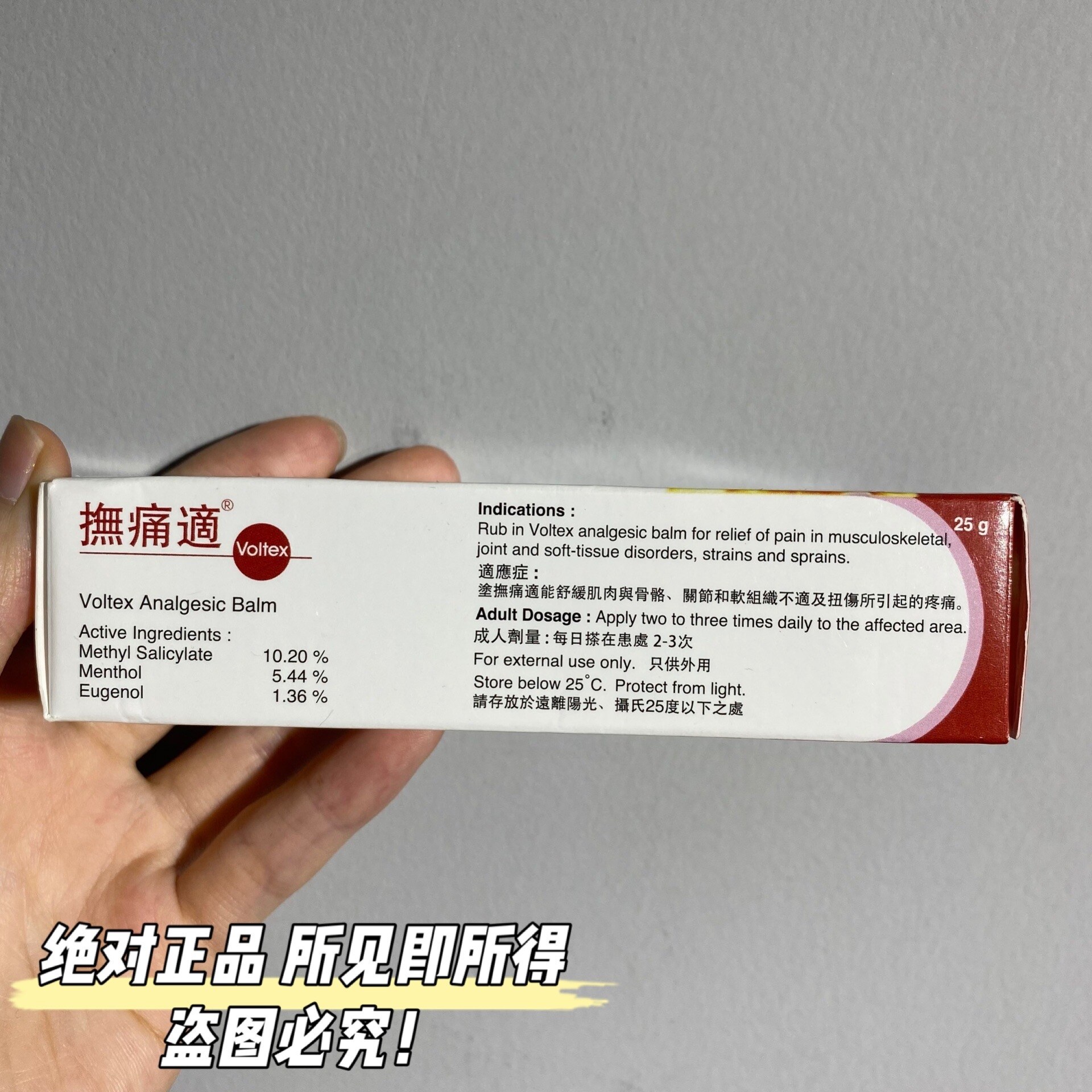 Hong Kong Voltex Fondle Cream ครีมบรรเทาอาการปวดกล้ามเนื้อครีมนวด25G ...