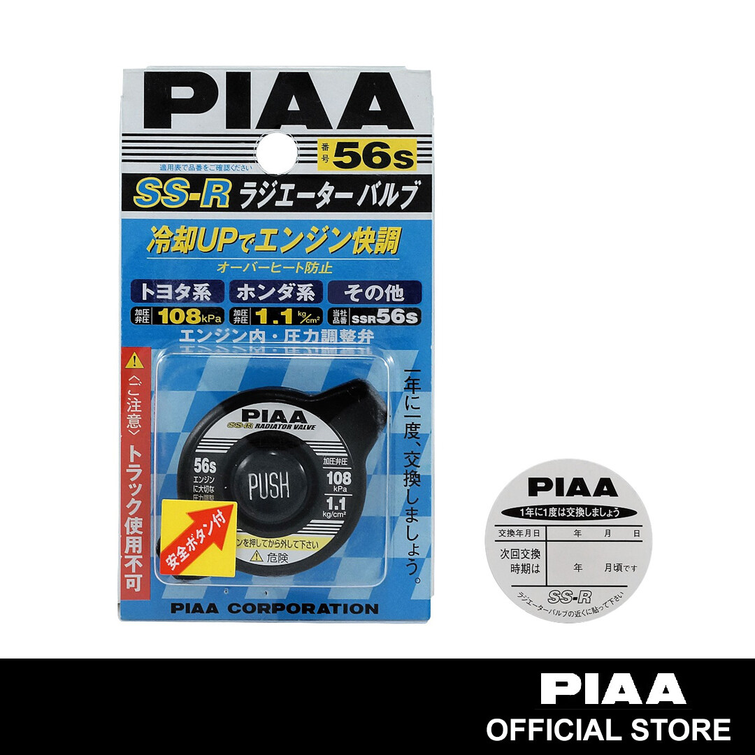 PIAA - SSR56S Radiator Cap 108kPa (Push Button) | Lazada