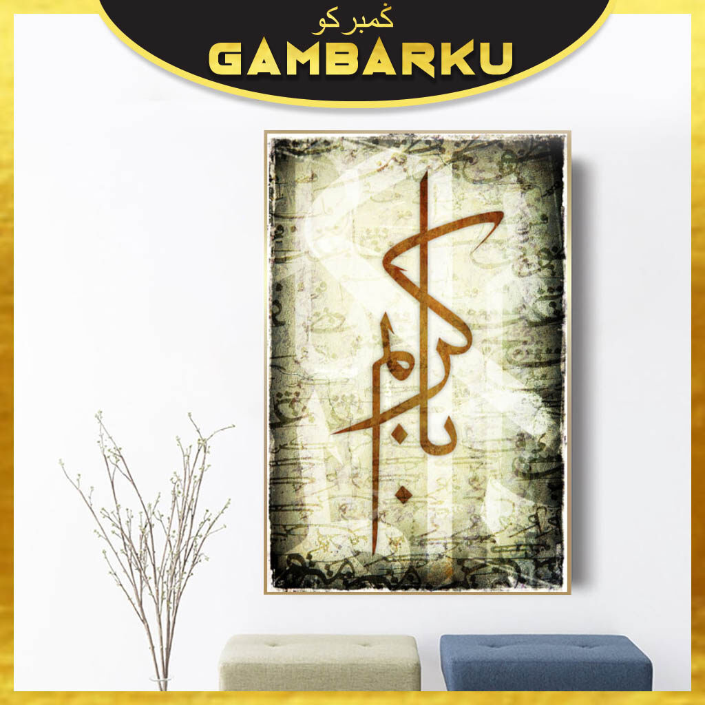 【Gambarku】Khat & Kaligrafi Zikir Nama Allah FRAME CANVAS JAWI ARABIC KALIGRAFI | Lazada