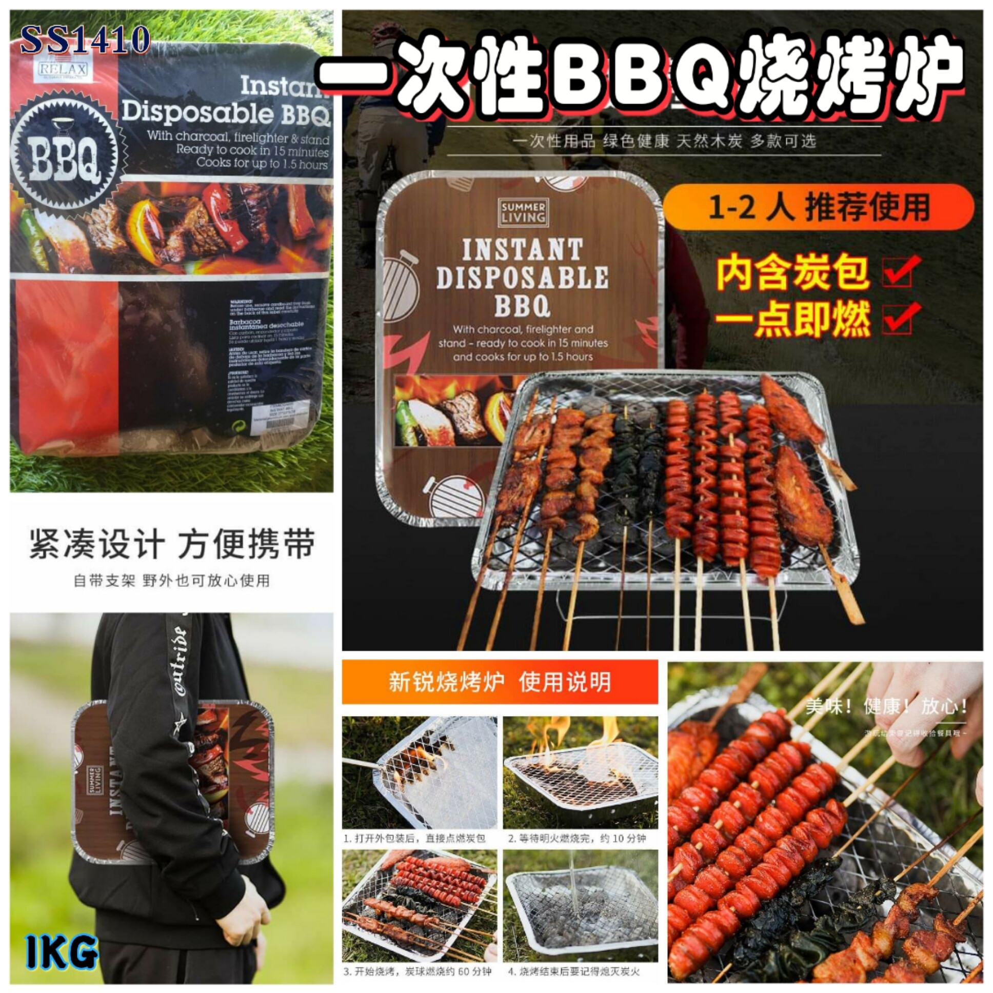 SS1410 One-time BBQ grill / 一次性BBQ烧烤炉 | Lazada