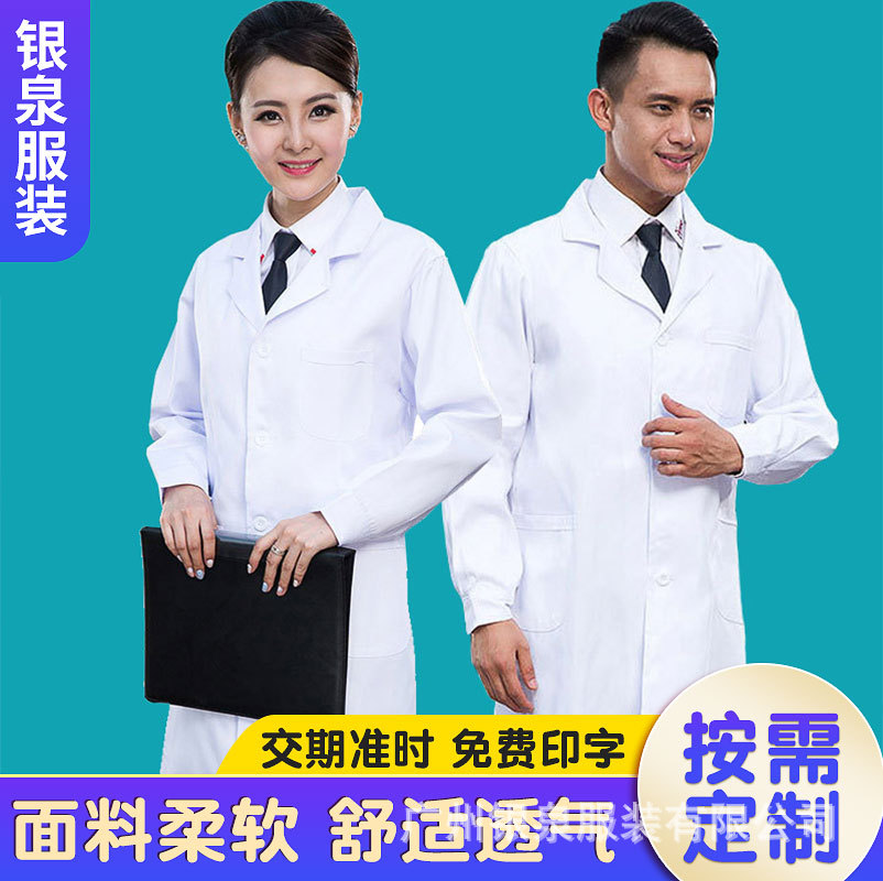 Summer Laboratory Doctor Nurse Work Clothes Nursing Students Internship ...