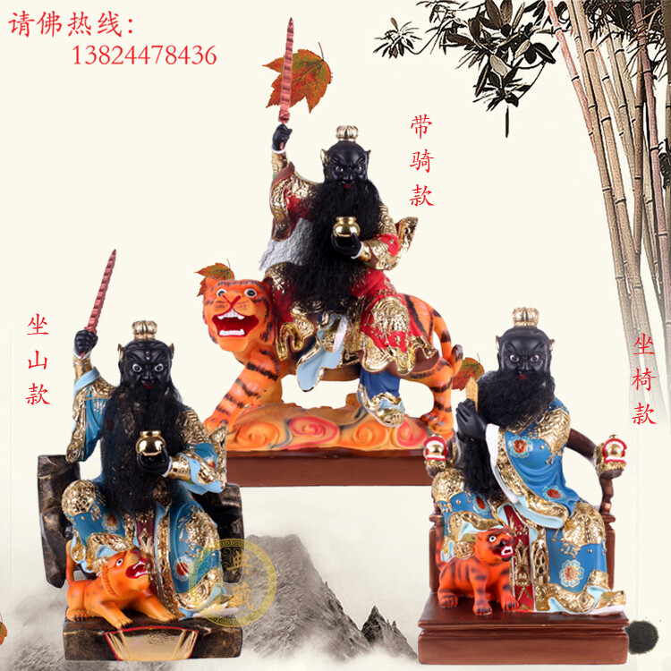 Zhang Tianshi 'Sรูปปั้นภาพวาดZhang DaolingสีดำFaceบรรพบุรุษTianshi ...