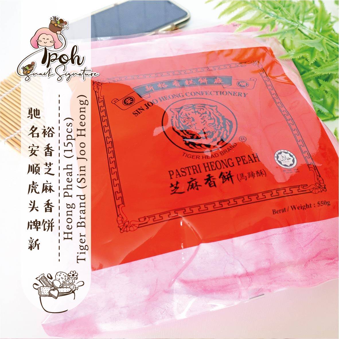👍HOT SALE👍TELUK INTAN FAMOUS👍 Tiger Head Brand Pastri Heong Peah(8+1 ...