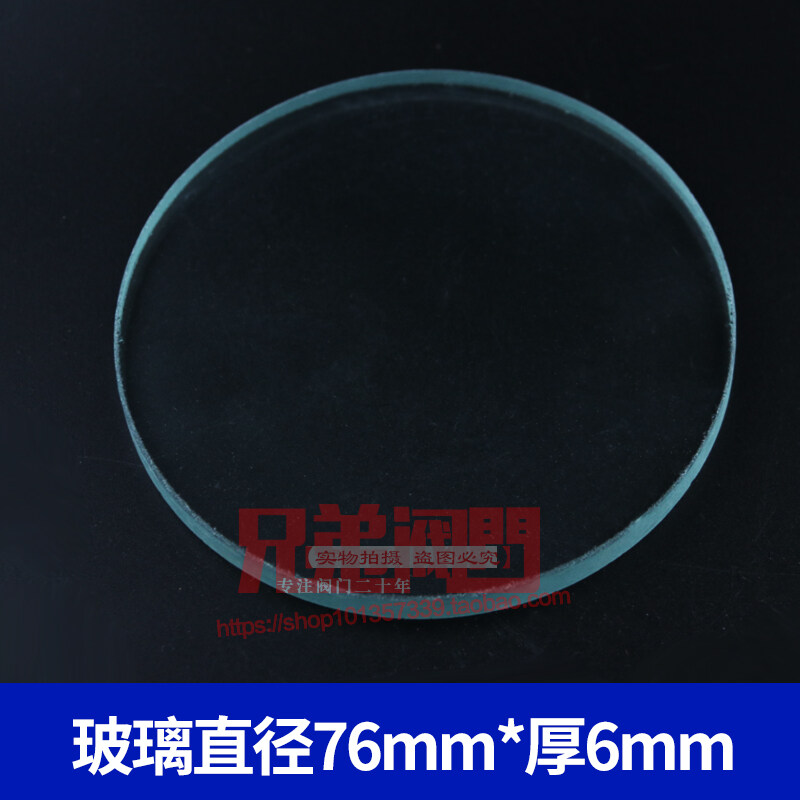 Glass tempered water meter glass sheet intelligent water meter glass ...