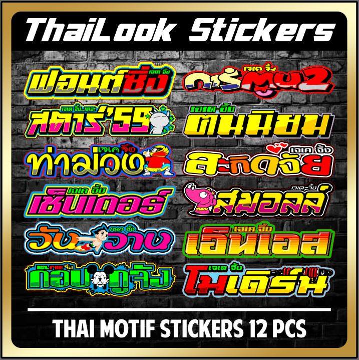 STICKER THAILOOK MOTIF STICKER THAILAND | Lazada