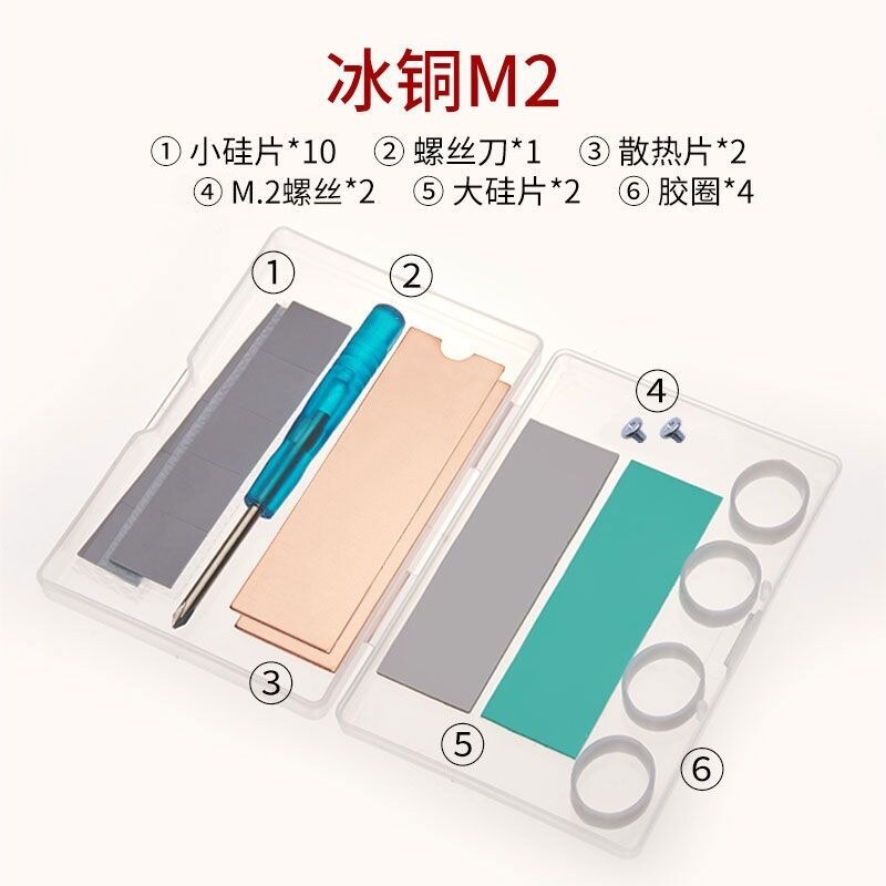 Copper matte series solid heat sink m. 2 hard disk radiator ma3 jia3 ...