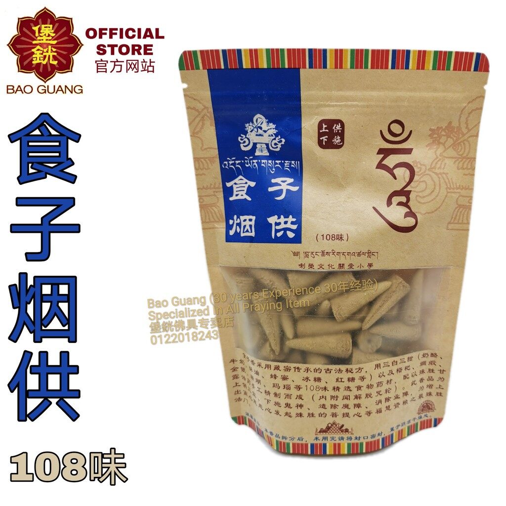 Triangle Shape Ingots Incense Cone Shape 食子烟供 煙供粉 上供下施 锥香 | Lazada