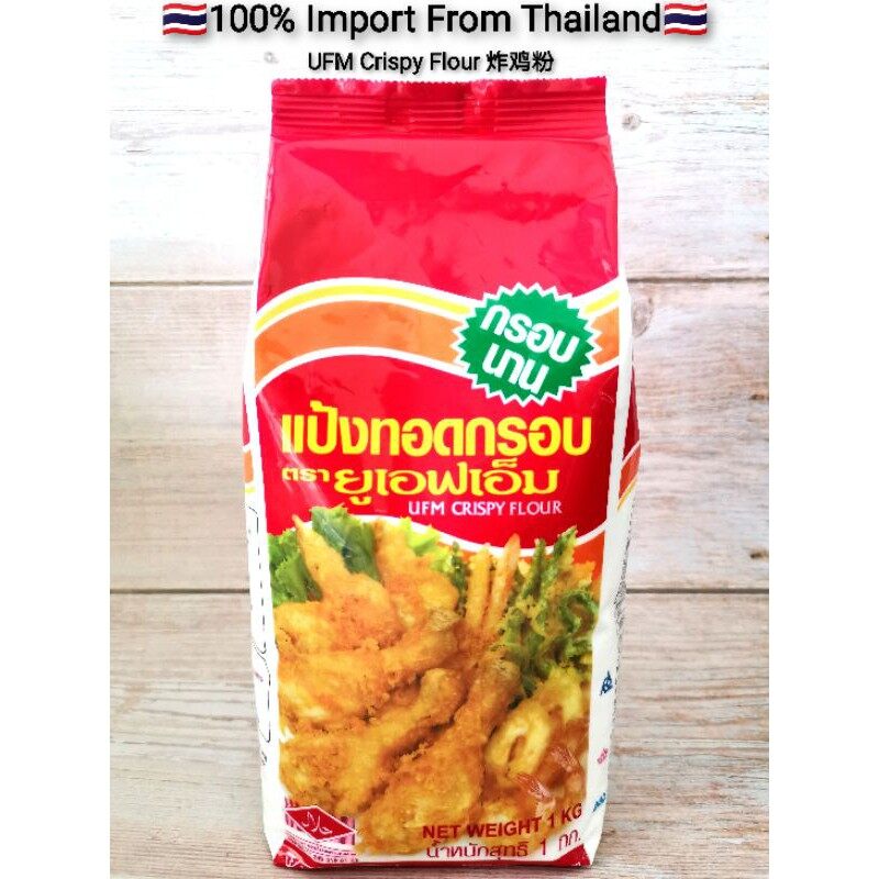 1kg Halal UFM Crispy Flour Thai UFM Crispy Flour Thailand UFM Crispy ...
