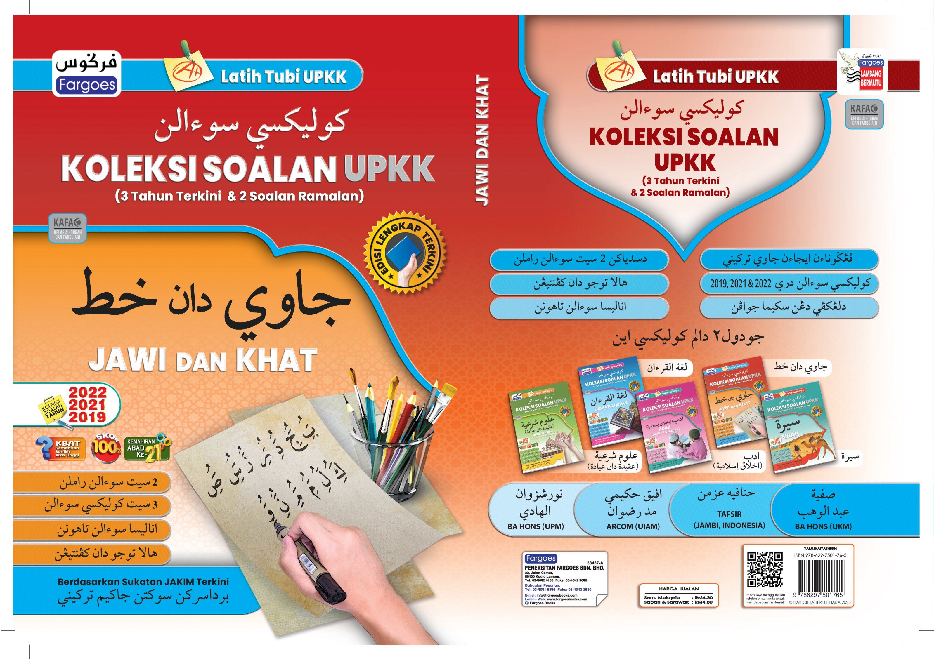 Koleksi Soalan UPKK PELAJARAN JAWI | Lazada