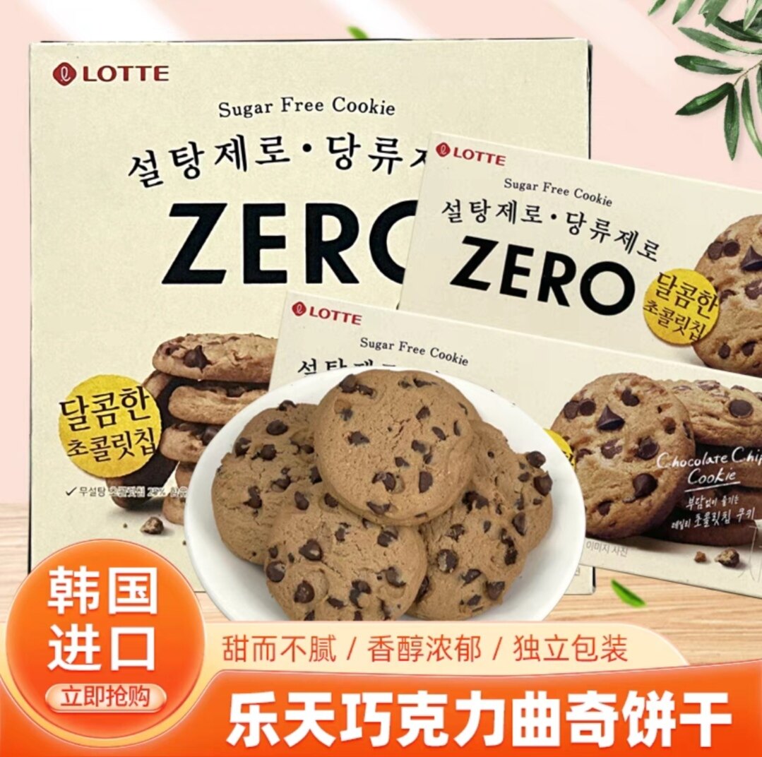 🇰🇷 Korea Lotte Zero Sugar Free Chocolate Chip Cookies 84g 韩国 乐天 ZERO 0 ...