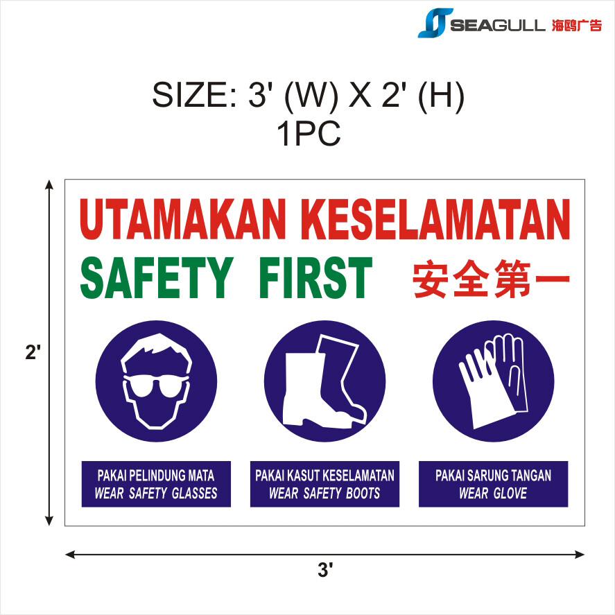 Safety First / Utamakan Keselamatan / Banner / Vinyl / Canvas / Sticker ...