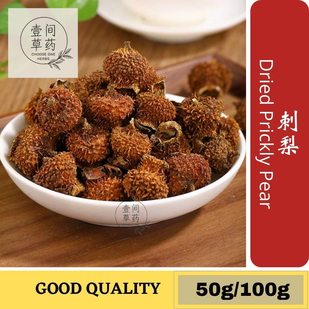 刺梨 Dried prickly pear CHOOSE ONE HERBS 壹间草药 刺梨干 Prickly pear 刺梨干果 | Lazada