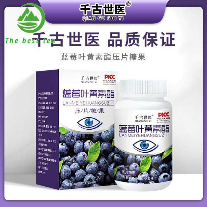 Blueberry Lutein Ester Tablets | Lazada