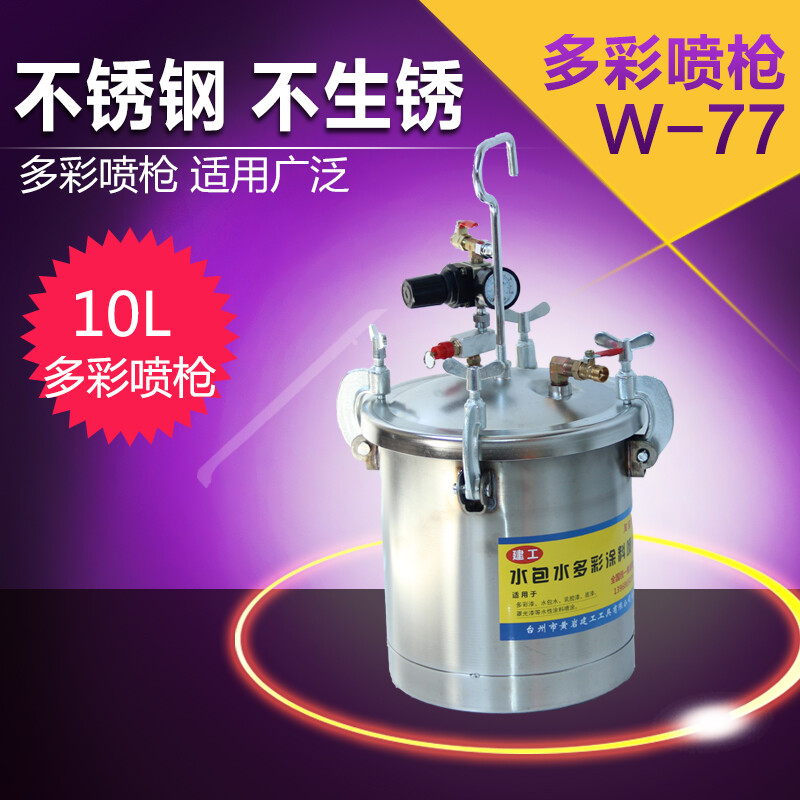 10-liter-water-in-water-spray-gun-multicolor-paint-spray-gun-exterior