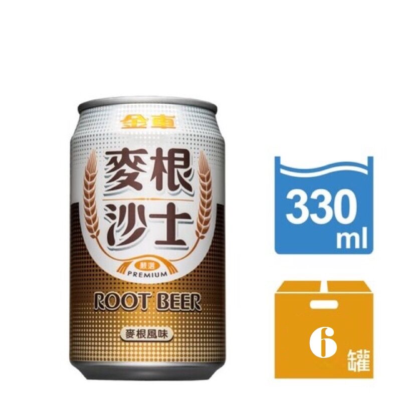 金車麥根沙士 A&W/ Sarsaparilla/ Sarsi/ Premium Soft Drink 330ml (Import ...