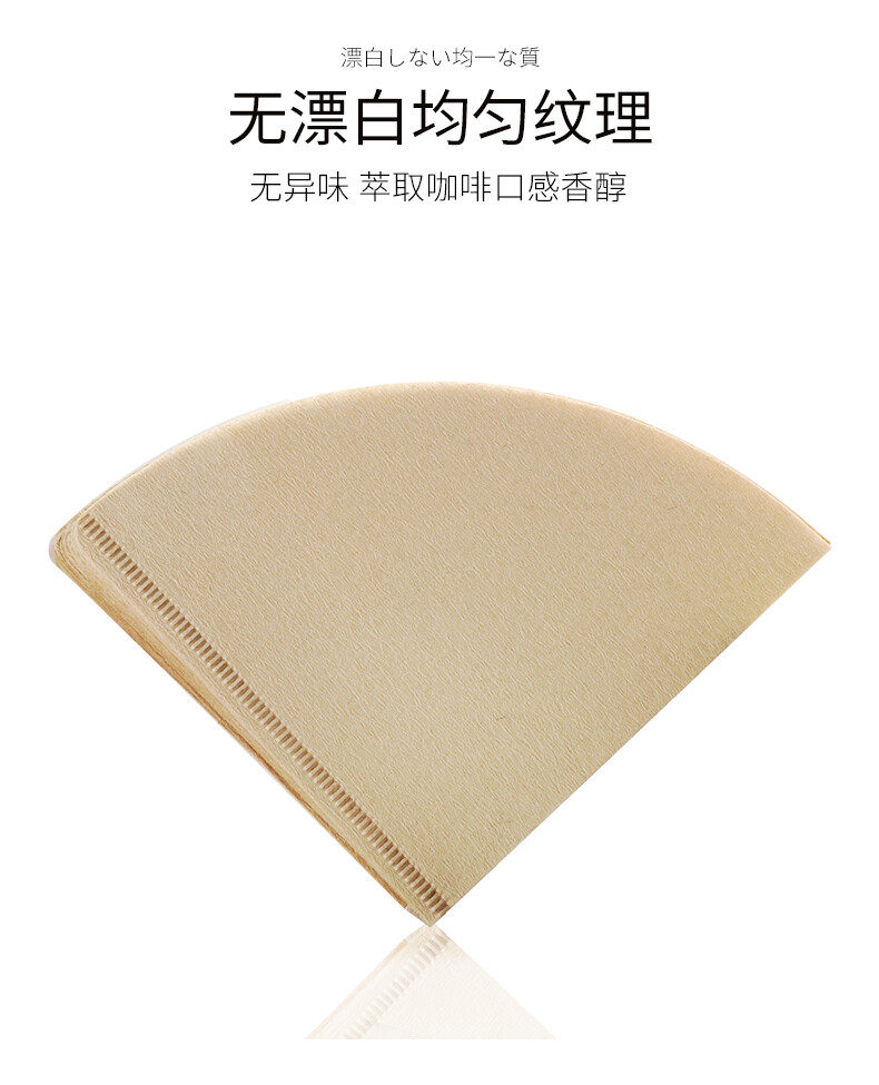 Hero coffee filter paper drip type hand-washed coffee filter paper ...