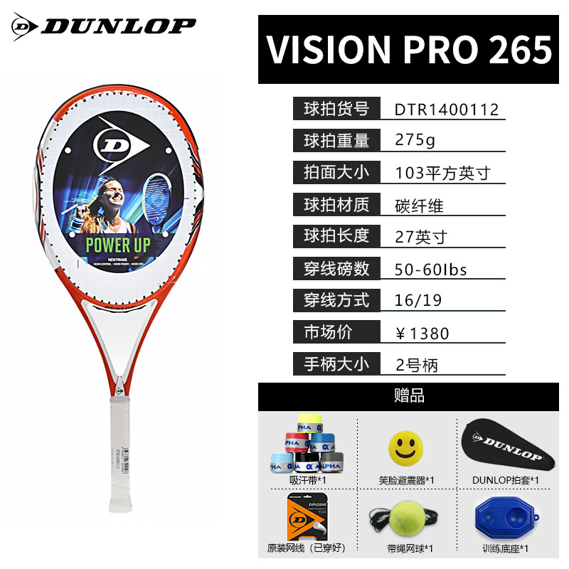 DUNLOP/ Dunlop Tennis Racket Professional Single Men and Women Beat ...