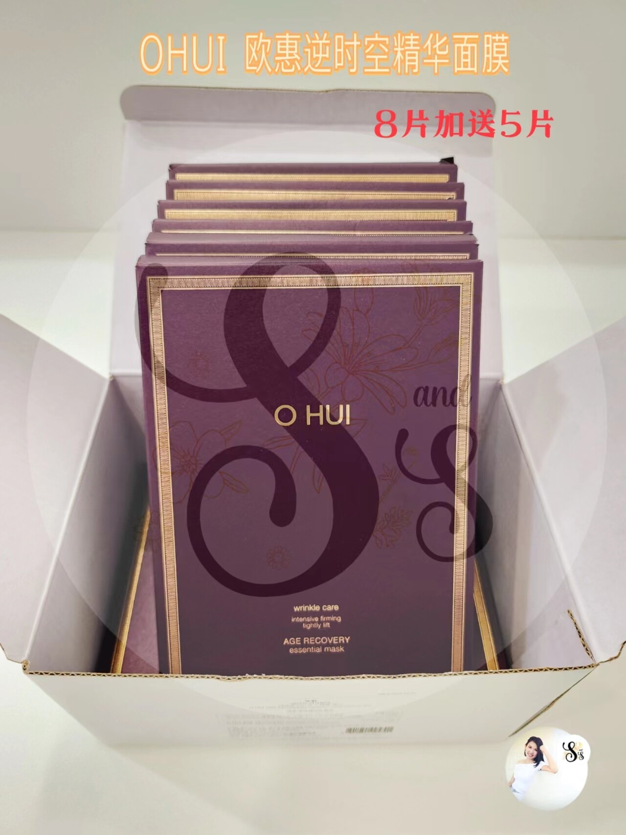 O HUI Age Recovery Essential Mask 欧蕙逆时空胶原蛋白面膜套 8+6 sheet (14sheets ...