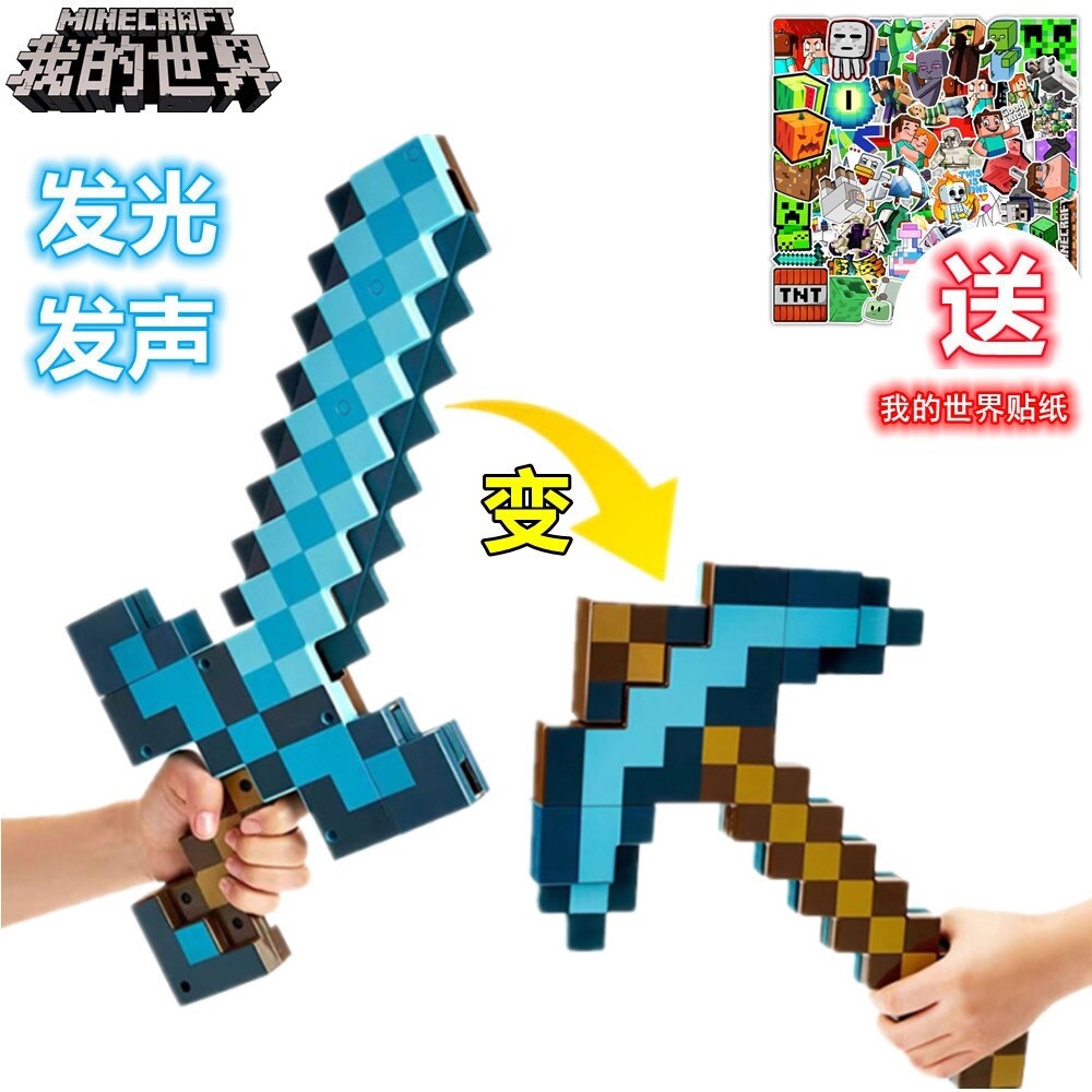 Minecraft Enchanted Diamond Sword Toy